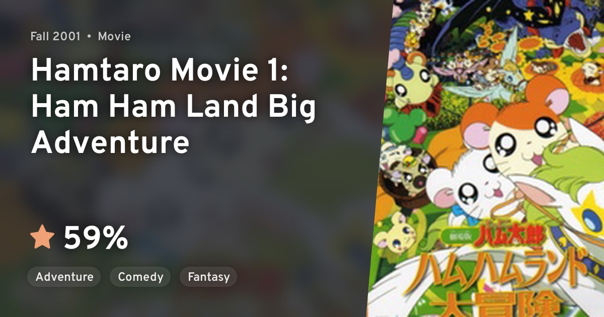 Tottoko Hamtaro Movie 1: Ham Ham Land Daibouken (Hamtaro Movie 1: Ham ...