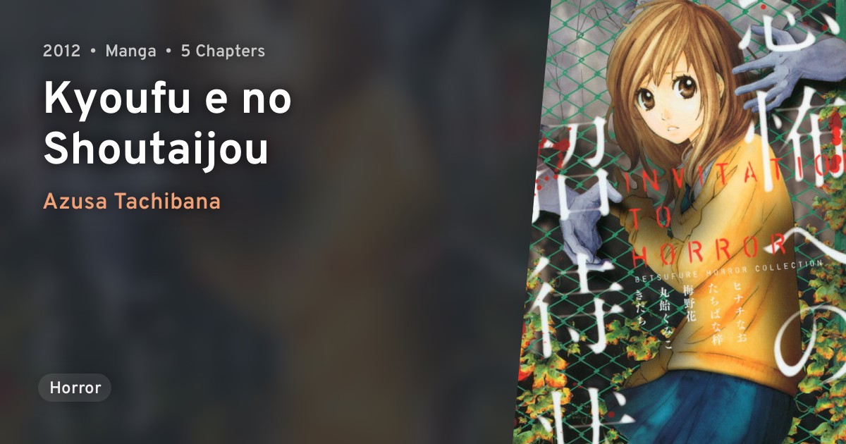 Kyoufu e no Shoutaijou · AniList