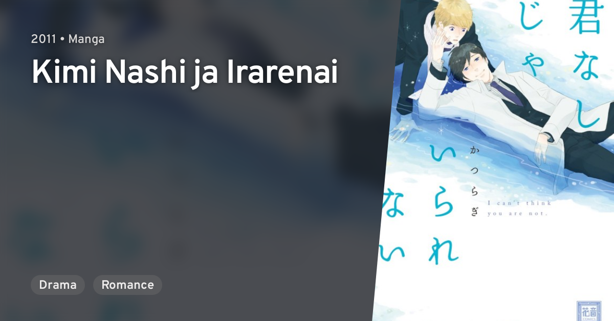 Kimi Nashi Ja Irarenai · Anilist