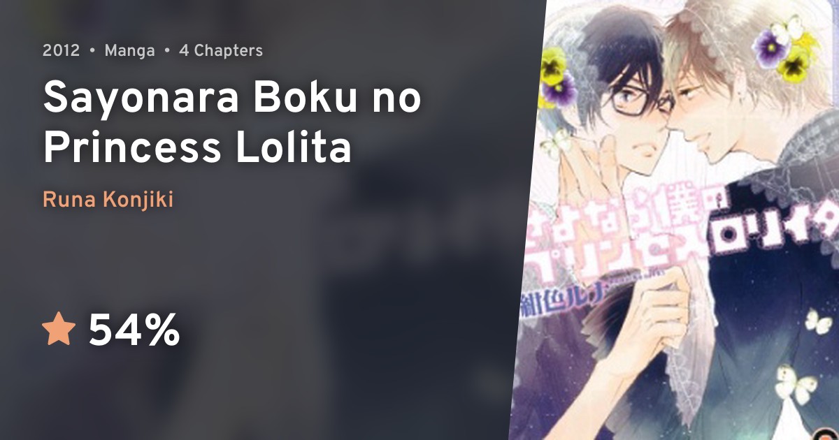 Sayonara Boku no Princess Lolita · AniList