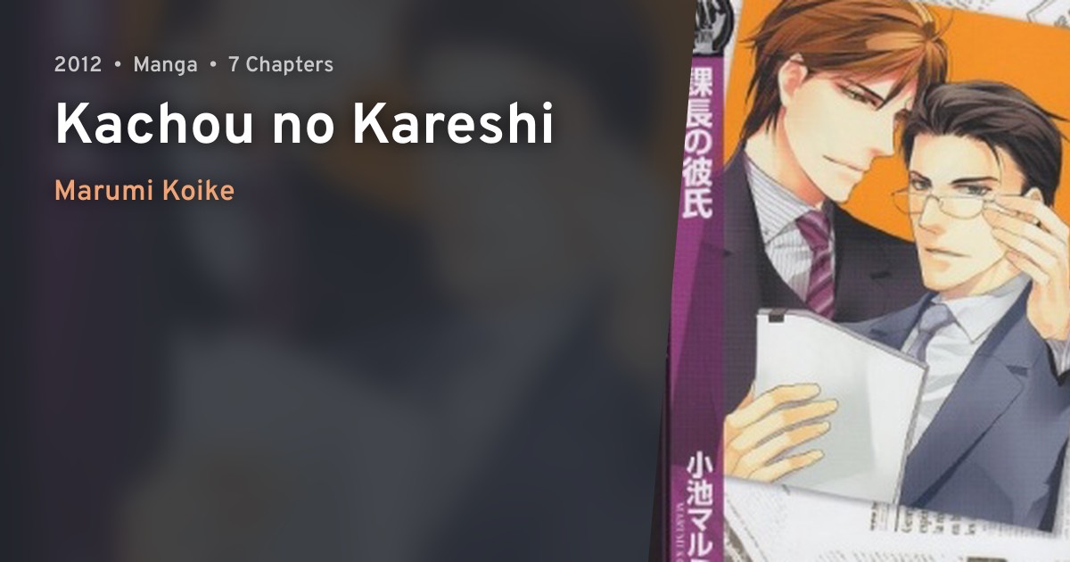 Kachou no Kareshi · AniList