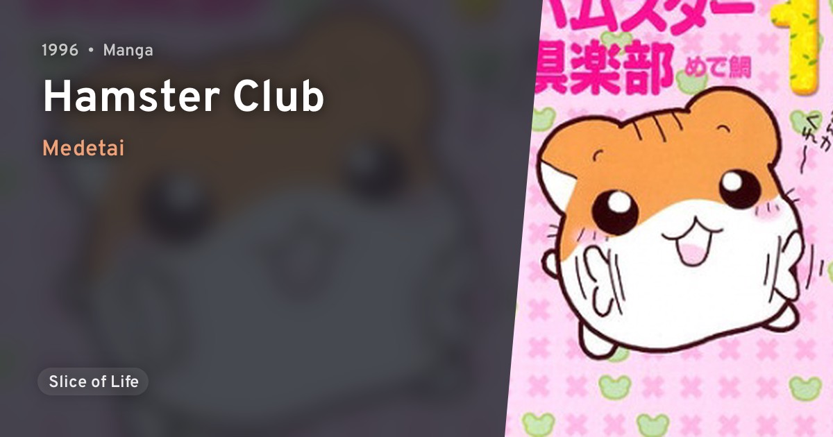 Hamster Club · AniList