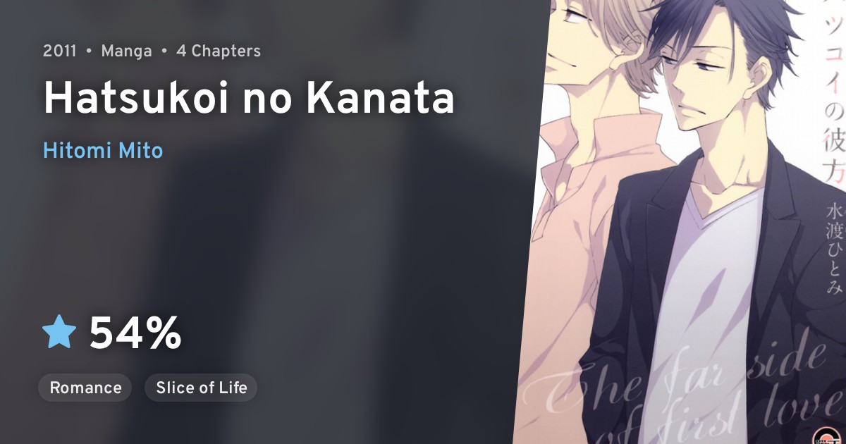Hatsukoi no Kanata · AniList