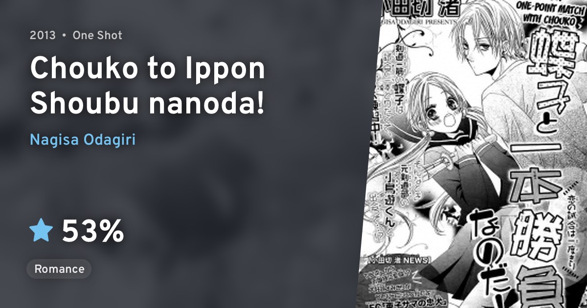Chouko to Ippon Shoubu nanoda! · AniList