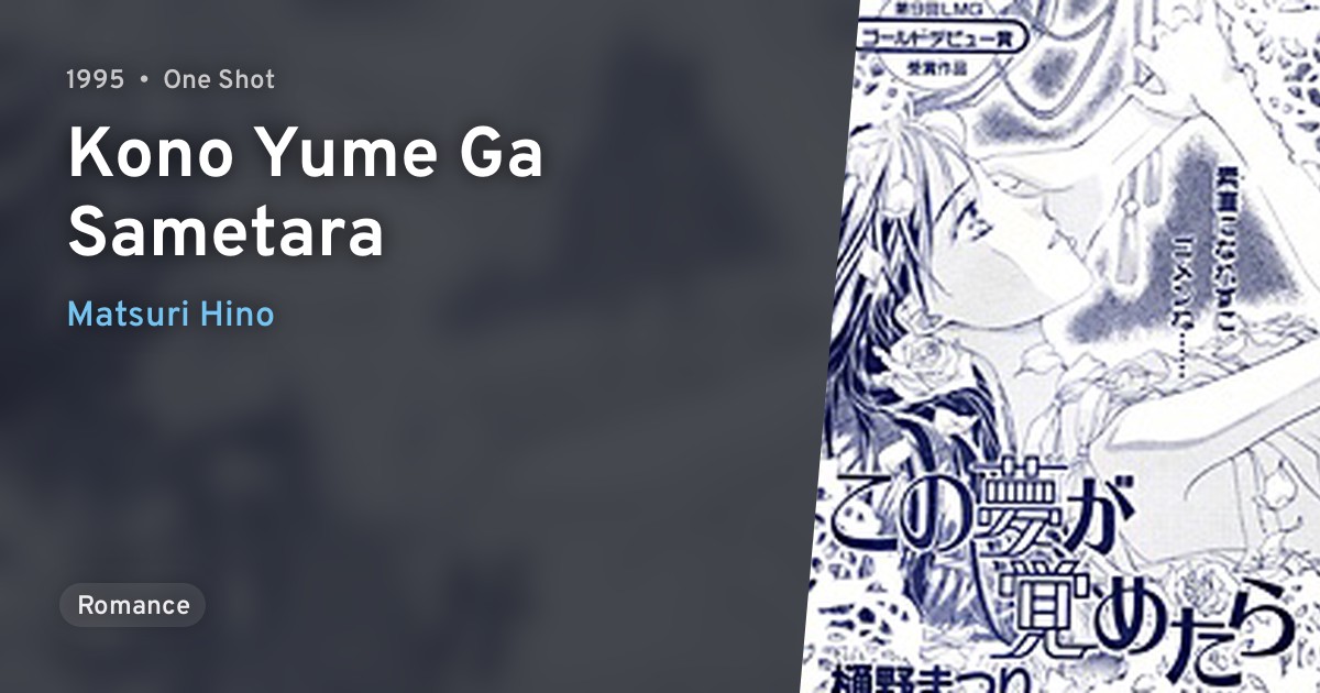 Kono Yume Ga Sametara · AniList