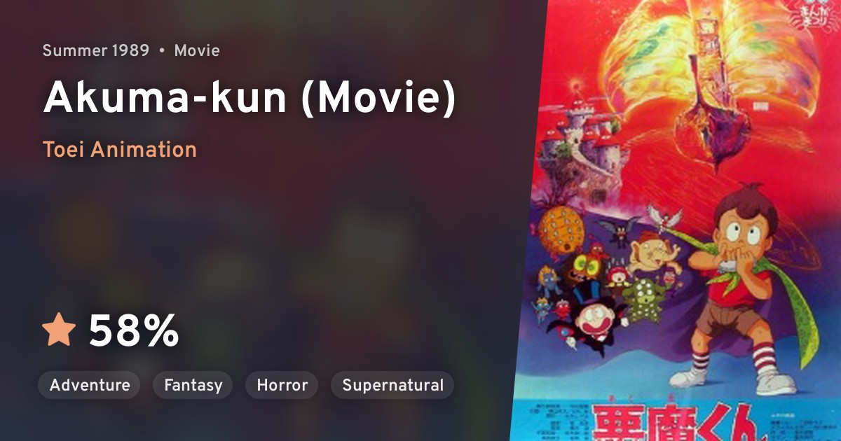 Akuma-kun (Movie) · AniList