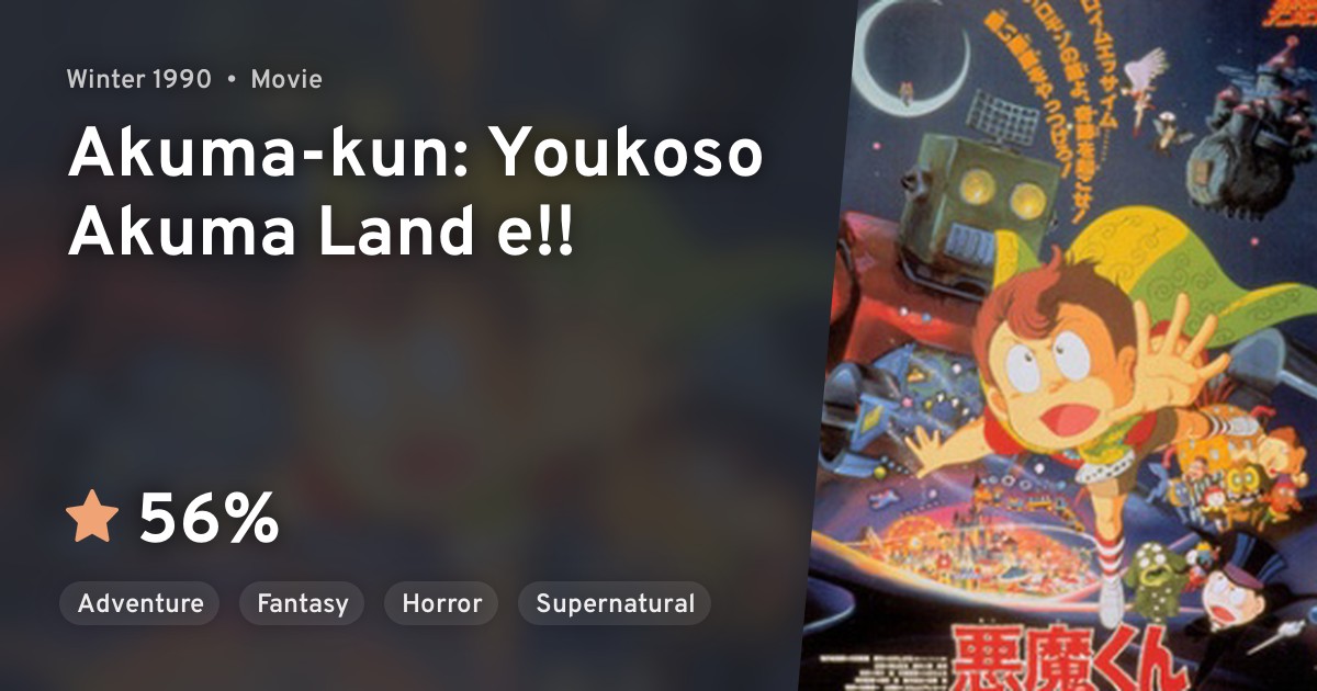 Akuma-kun: Youkoso Akuma Land e!! · AniList