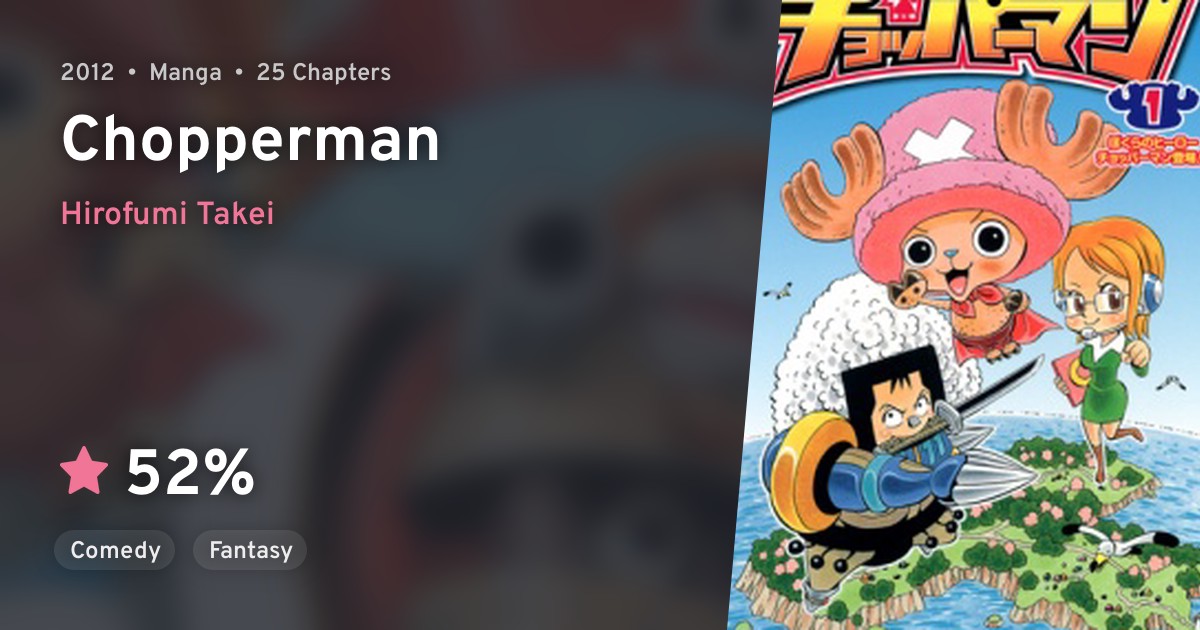 Chopperman · AniList