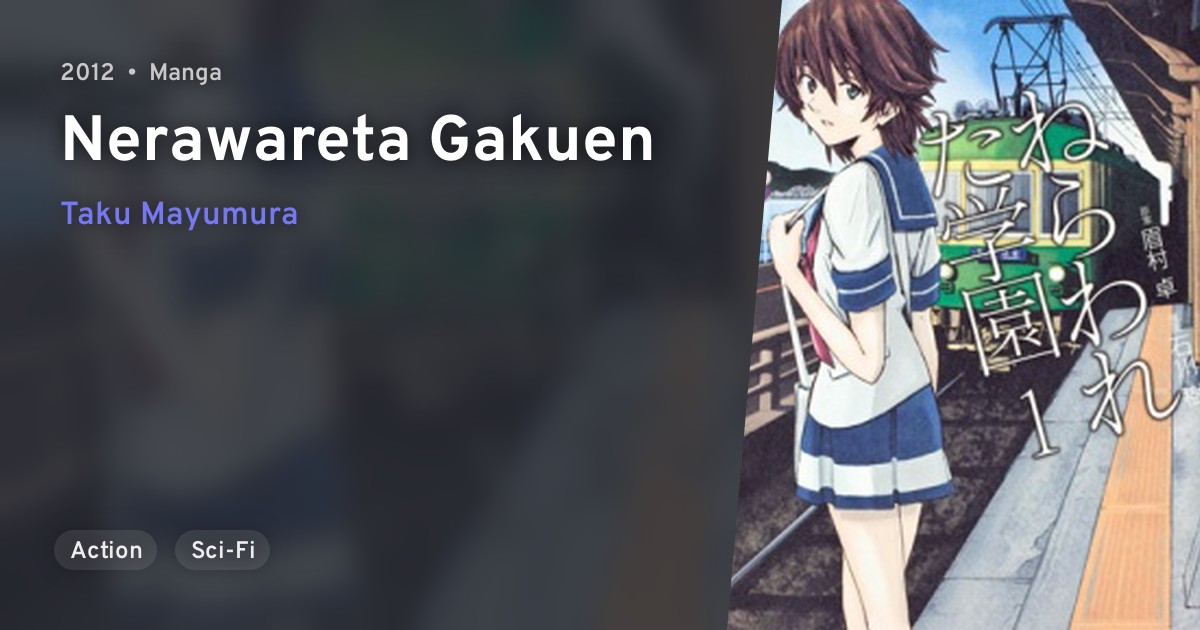 Nerawareta Gakuen · AniList