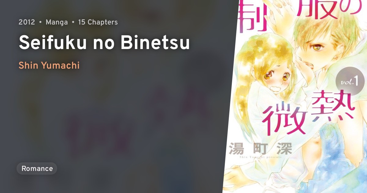 Seifuku no Binetsu · AniList