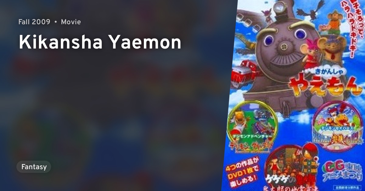 Kikansha Yaemon · AniList