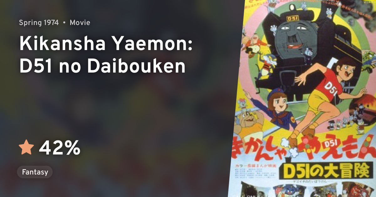 Kikansha Yaemon: D51 no Daibouken · AniList