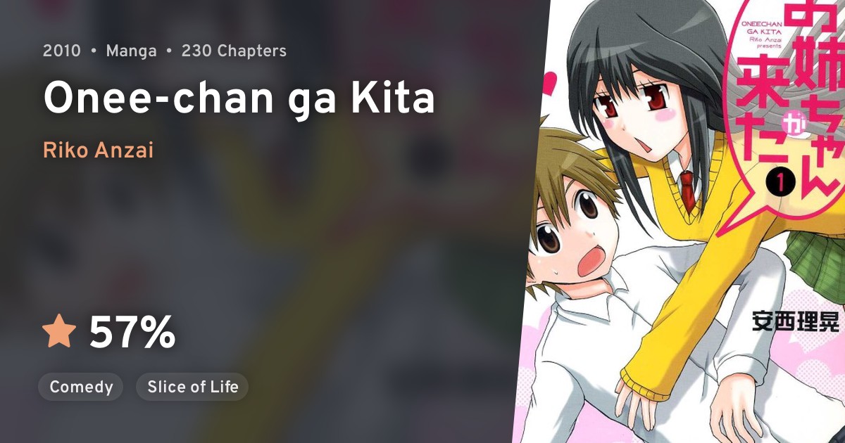 Onee-chan ga Kita · AniList