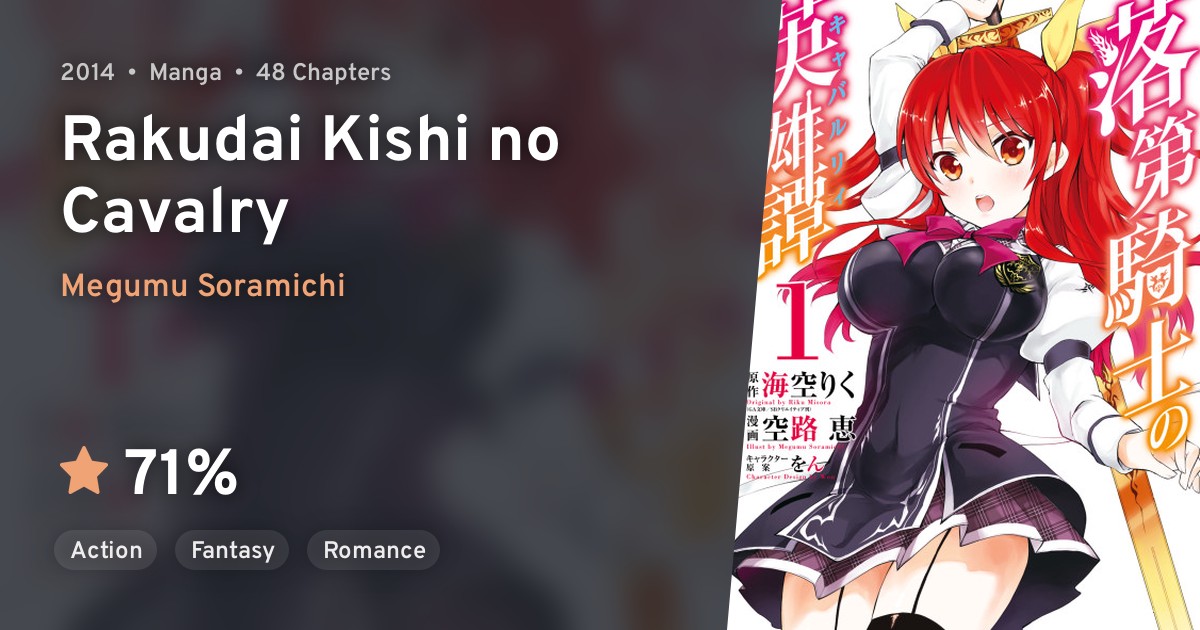 Rakudai Kishi no Cavalry · AniList
