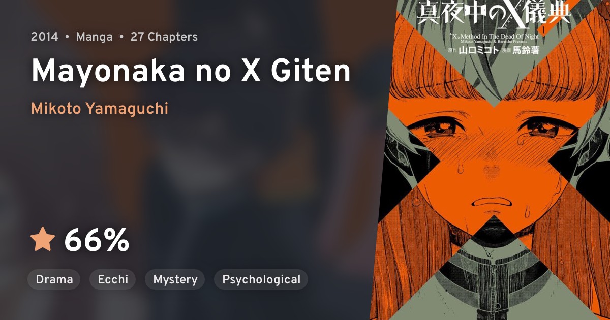 Mayonaka no X Giten · AniList