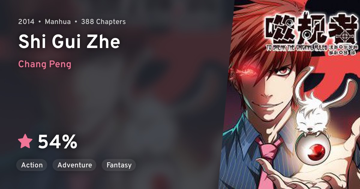 Shi Gui Zhe · AniList