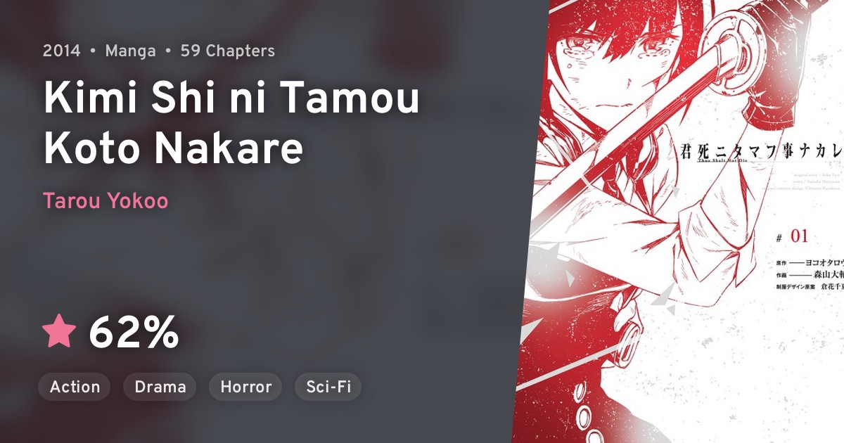 Kimi Shi ni Tamou Koto Nakare · AniList