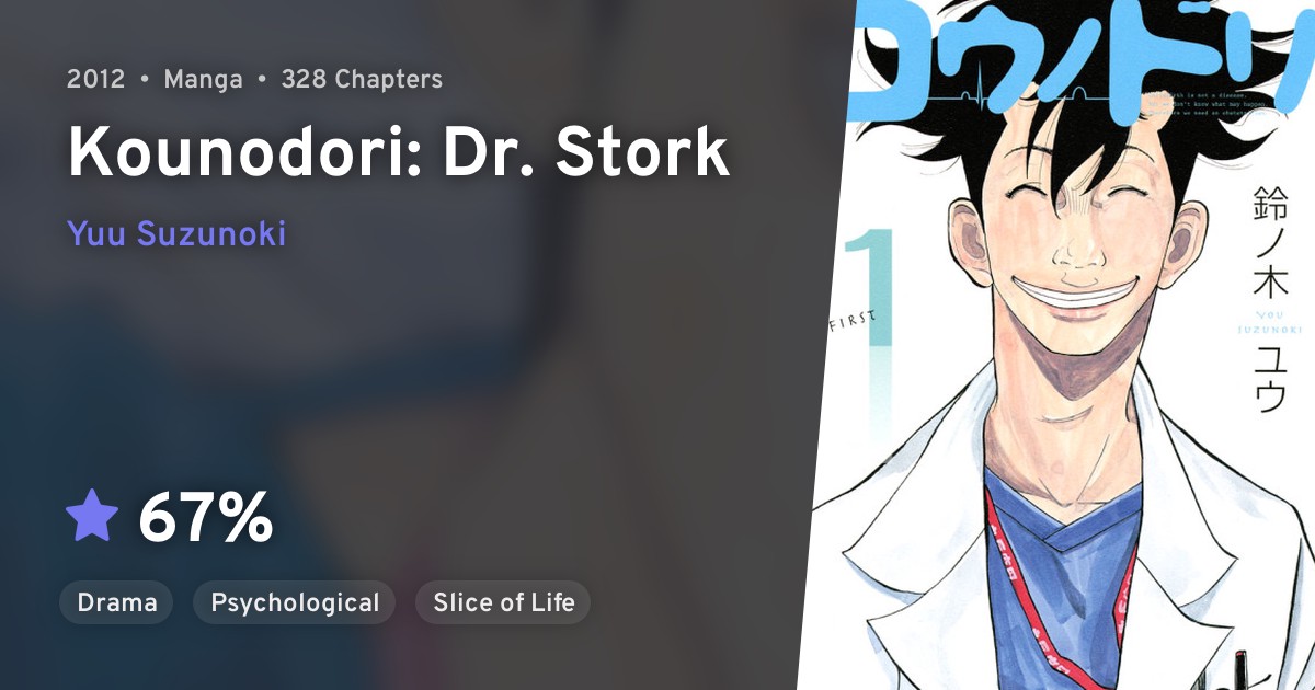 Kounodori (Kounodori: Dr. Stork) · AniList
