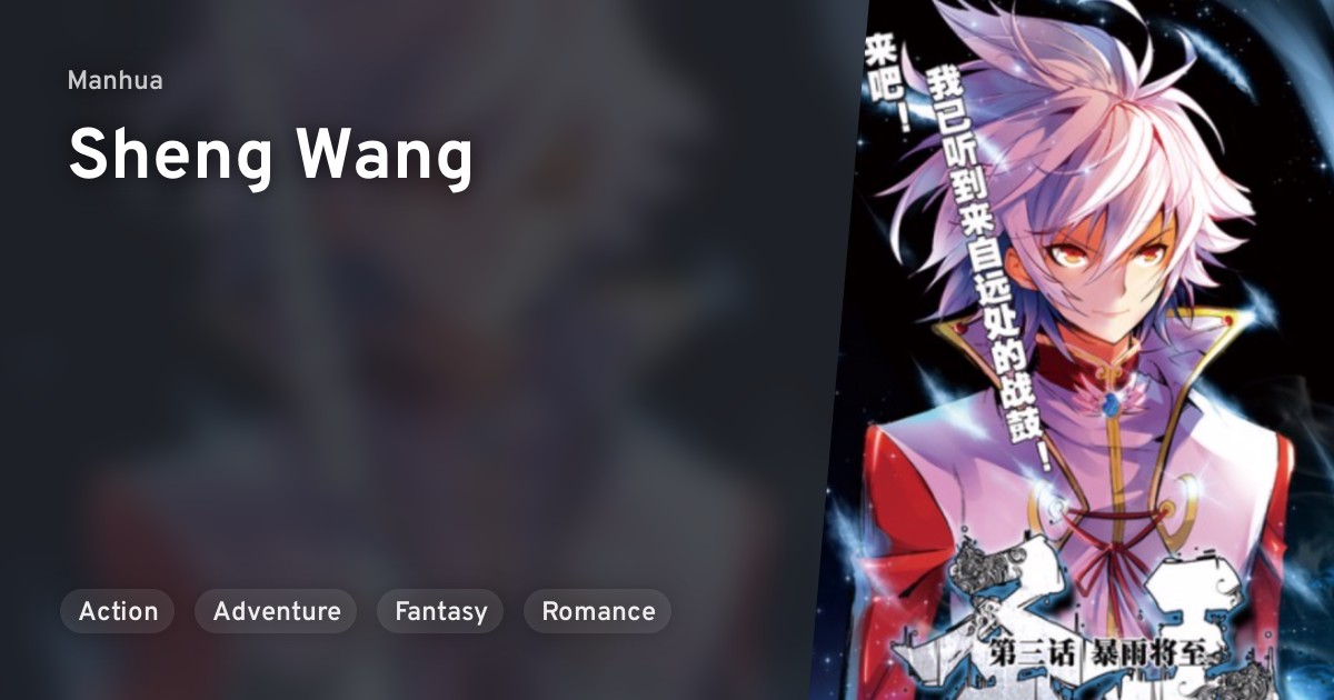 Sheng Wang · AniList