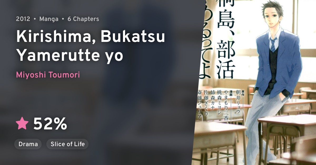 Kirishima, Bukatsu Yamerutte yo · AniList