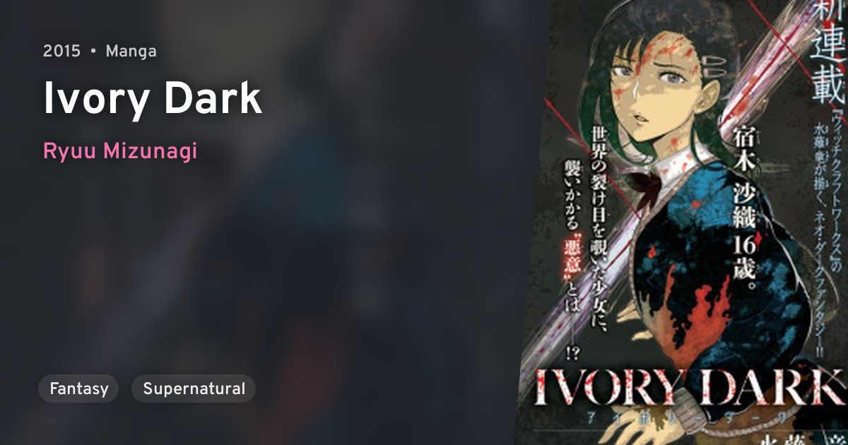 Ivory Dark · AniList