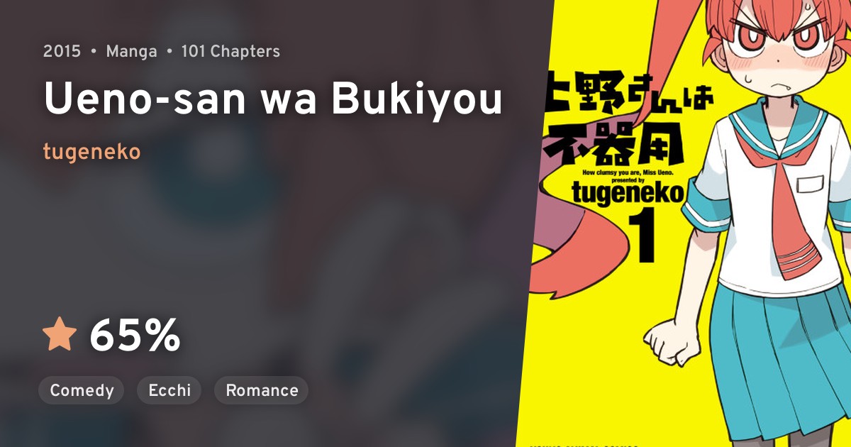 Ueno-san wa Bukiyou · AniList