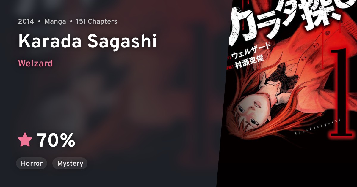 Karada Sagashi · AniList