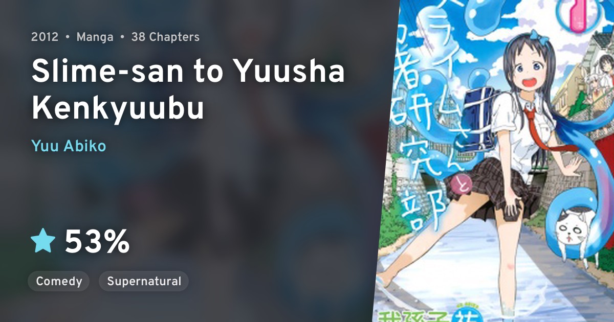 Slime-san to Yuusha Kenkyuubu · AniList
