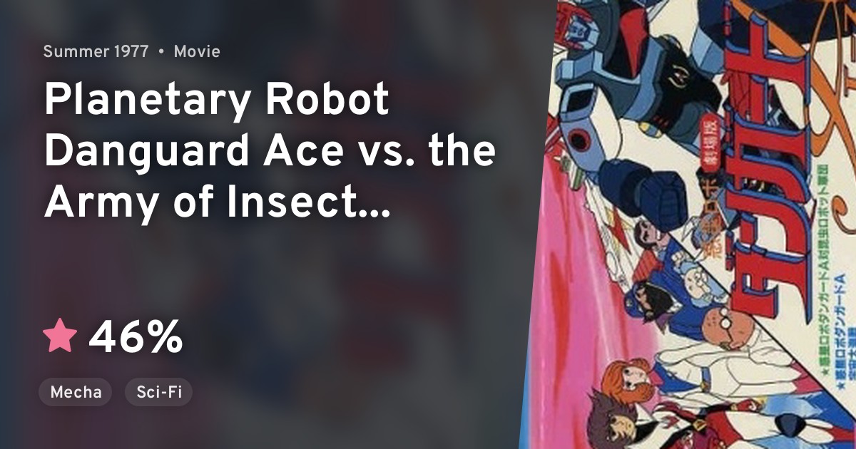 Wakusei Robo Danguard Ace tai Konchuu Robot Gundan (Planetary Robot ...