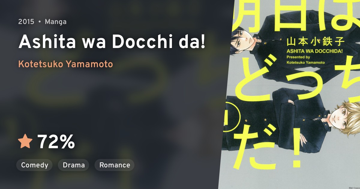 Ashita wa Docchi da! · AniList