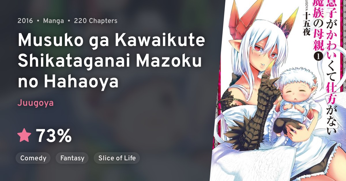 Musuko ga Kawaikute Shikataganai Mazoku no Hahaoya · AniList