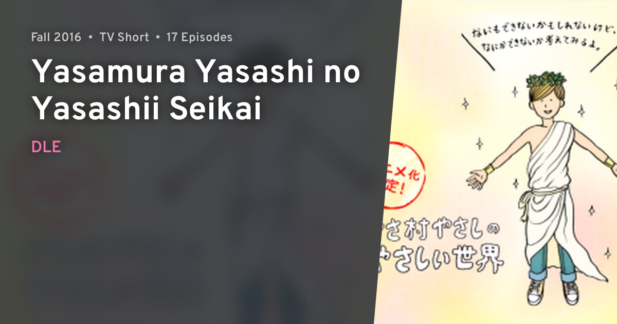 Yasamura Yasashi no Yasashii Seikai · AniList