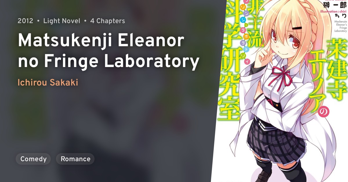 Matsukenji Eleanor no Fringe Laboratory · AniList