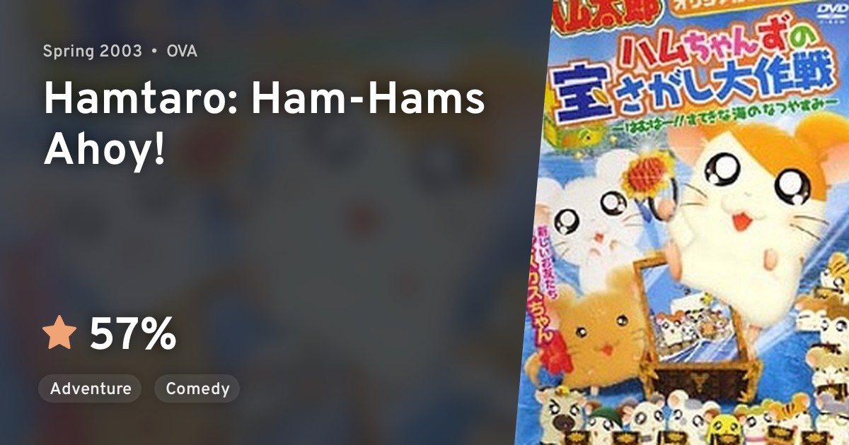 Tottoko Hamtaro OVA 2: Hamuchanzu no Takara Sagashi Daisaku - Hamuha ...