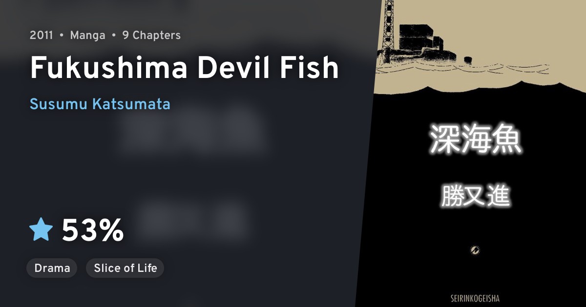 Shinkaigyo (Fukushima Devil Fish) · AniList