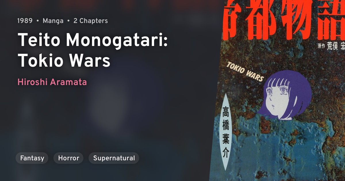 Teito Monogatari: Tokio Wars · AniList