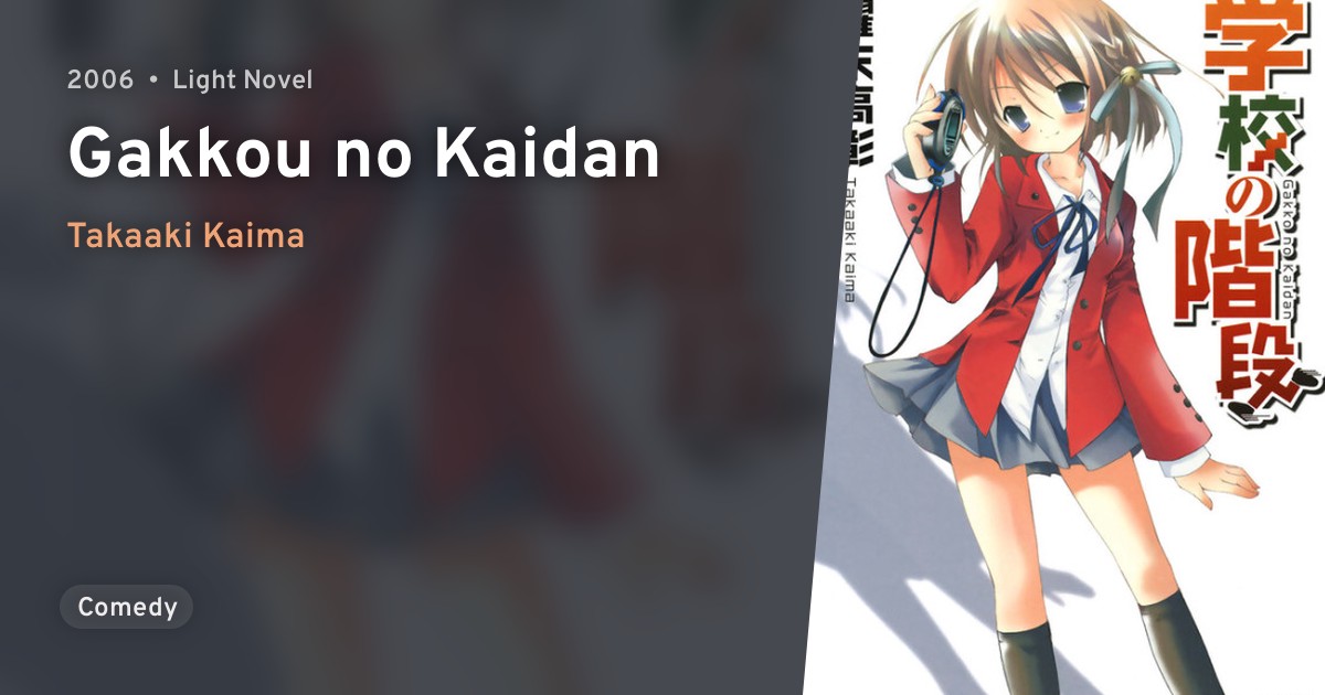 Gakkou no Kaidan · AniList