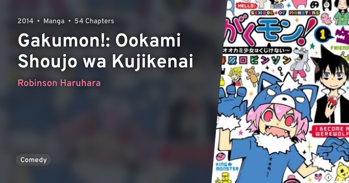 Gakumon!: Ookami Shoujo wa Kujikenai · AniList