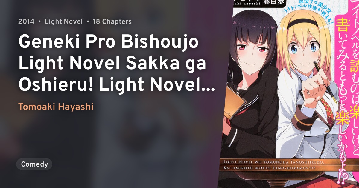 Geneki Pro Bishoujo Light Novel Sakka ga Oshieru! Light Novel wo Yomu ...