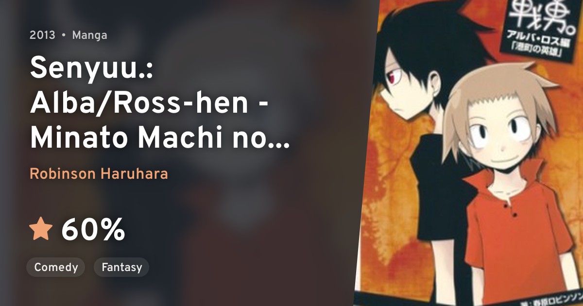 Senyuu.: Alba/Ross-hen - Minato Machi no Eiyuu · AniList