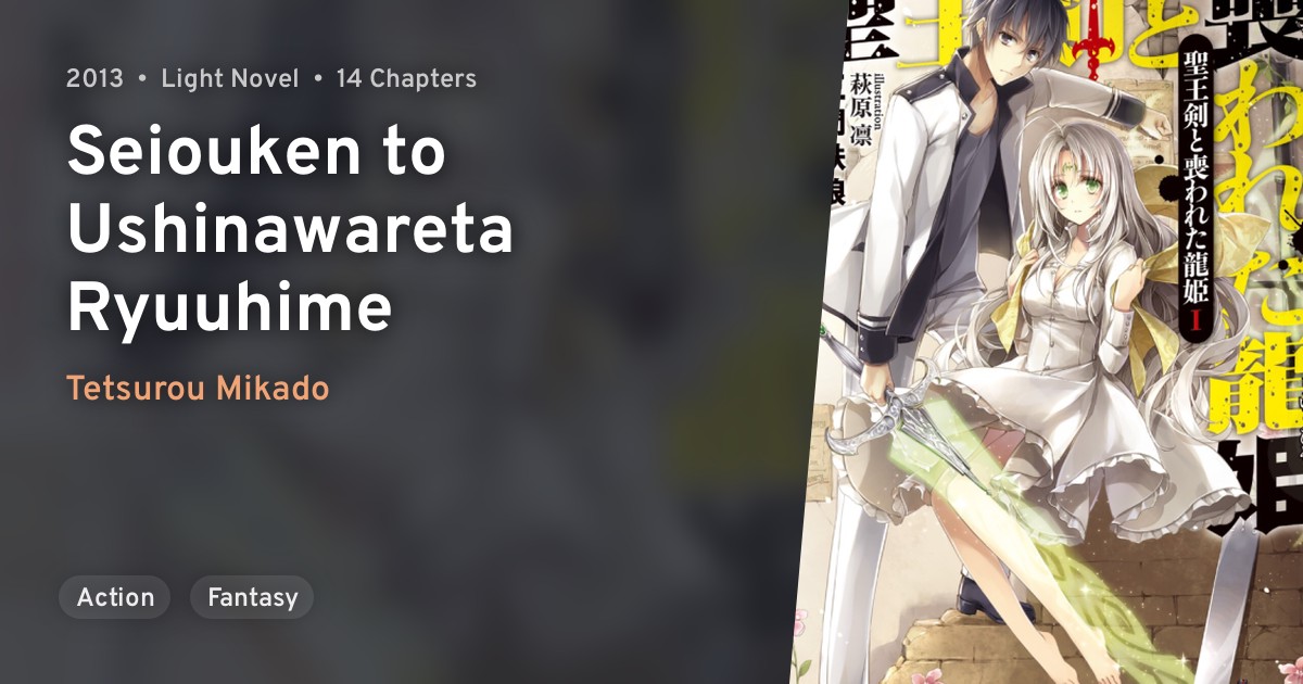Seiouken to Ushinawareta Ryuuhime · AniList