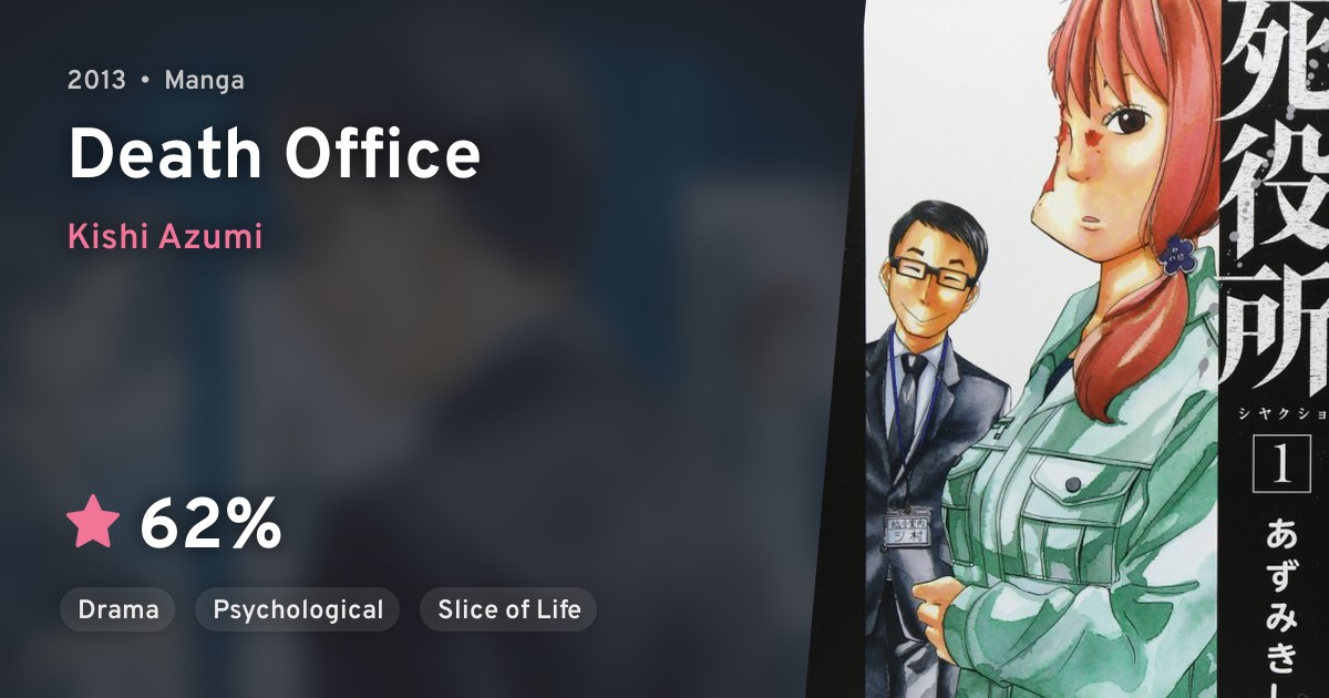 Shiyakusho (Death Office) · AniList