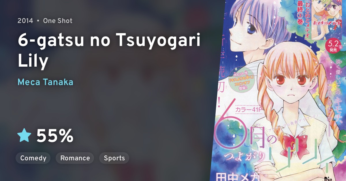 6-gatsu no Tsuyogari Lily · AniList