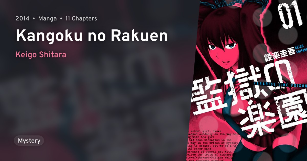 Kangoku no Rakuen · AniList