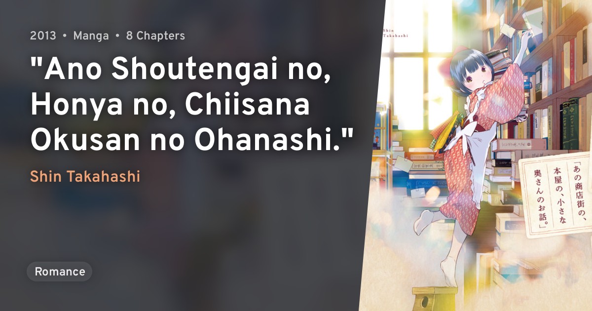 "Ano Shoutengai no, Honya no, Chiisana Okusan no Ohanashi." · AniList