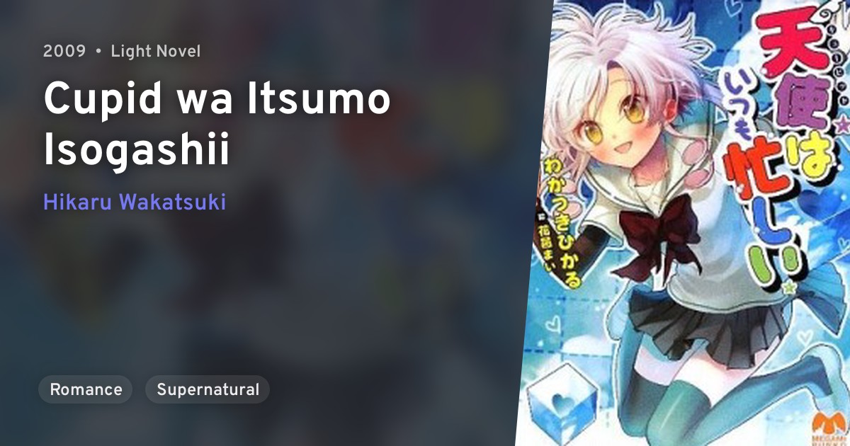 Cupid wa Itsumo Isogashii · AniList