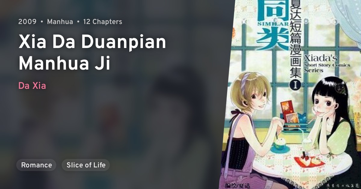 Xia Da Duanpian Manhua Ji · AniList