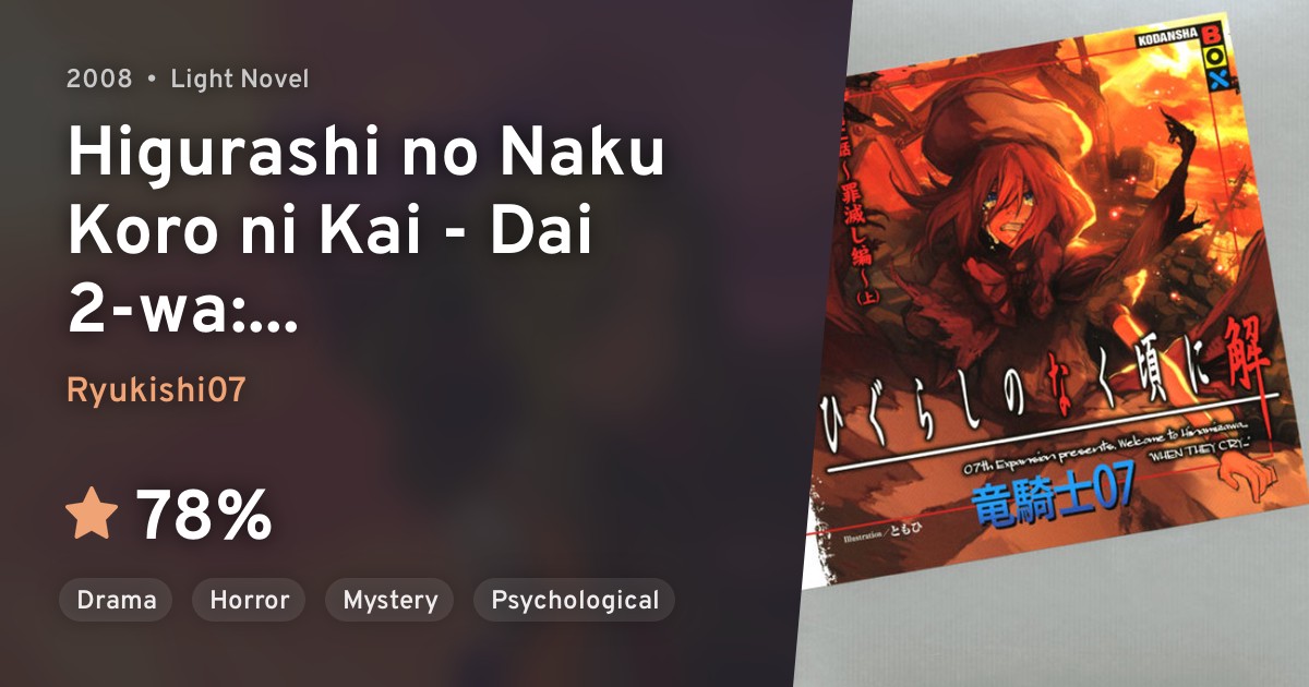 Higurashi no Naku Koro ni Kai - Dai 2-wa: Tsumihoroboshi-hen · AniList