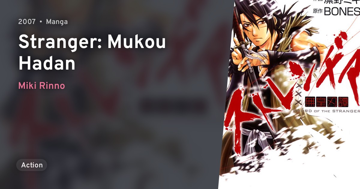 Stranger: Mukou Hadan · AniList