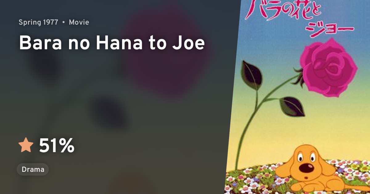 Bara no Hana to Joe · AniList